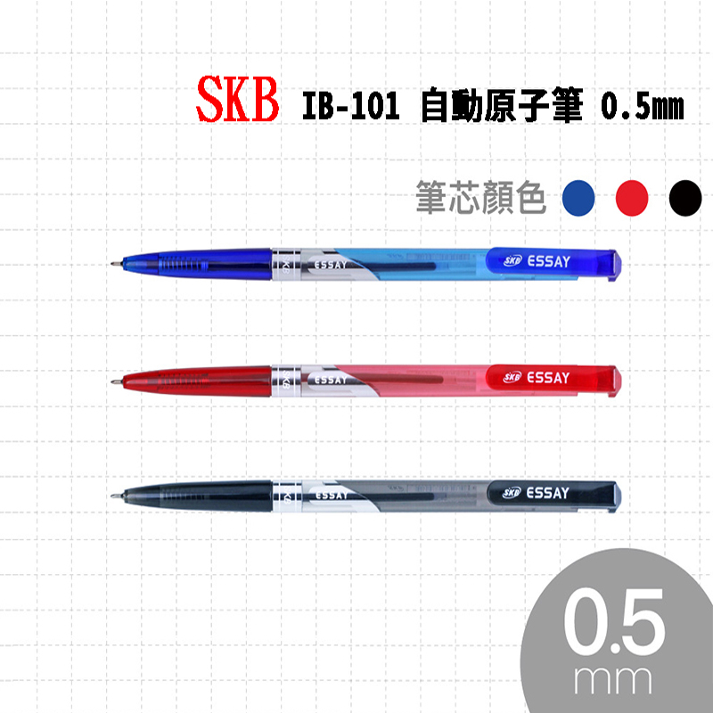 SKB 自動原子筆 IB-101 原子筆 筆 自動 滑順 便宜 0.5mm 藍 紅 黑 辦公室文具 | 蝦皮購物