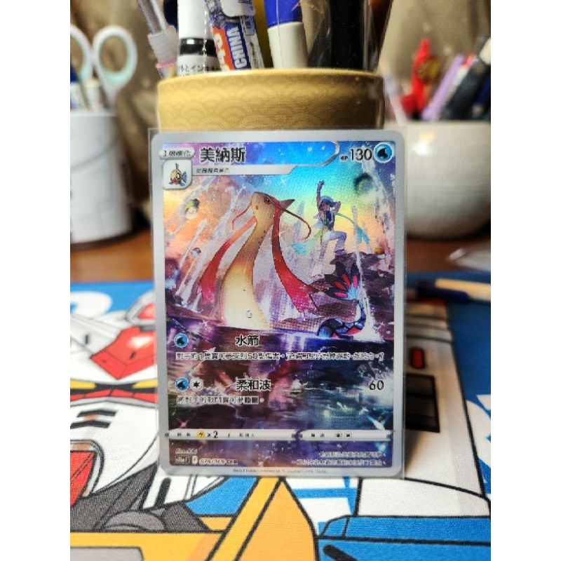 PTCG 寶可夢 Pokémon 美納斯 s11aF 070/068 CHR | 蝦皮購物