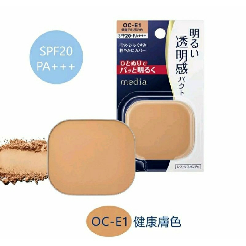 ♥健康+美麗♥附發票 media 媚點 勻透煥光粉餅 PO-B1粉膚色/OC-E1健康色/-OC-D1 | 蝦皮購物