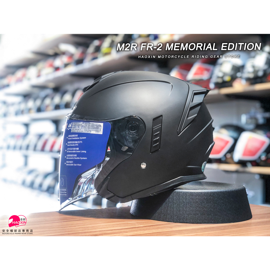 【豪新安全帽部品】M2R FR2 FR-2 紀念版 素色 消光黑 3/4罩式 內置墨片 半罩 安全帽 免運費 | 蝦皮購物