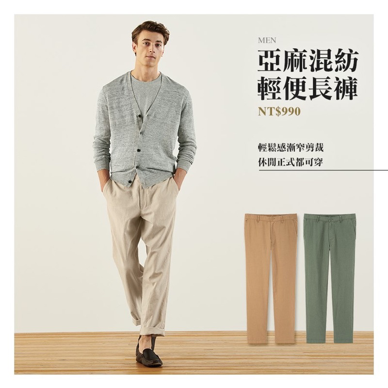 [全新] 絕版uniqlo亞麻混紡輕便長褲 橄欖綠434847 | 蝦皮購物