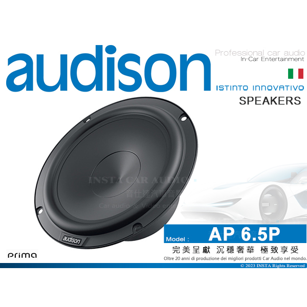 音仕達汽車音響 AUDISON 義大利 AP 6.5P 6.5吋 低音喇叭 Prima系列 低音汽車喇叭 330W | 蝦皮購物