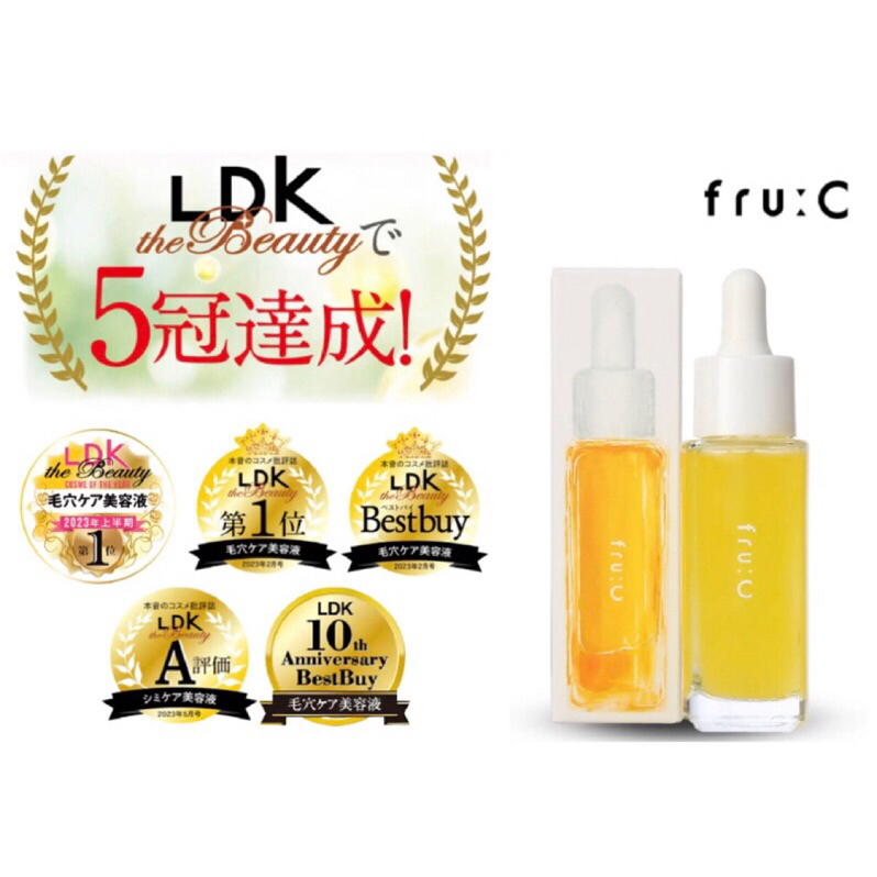 【現貨在台，當日寄出】🌞NANA極品🌈 日本fru:C 維生素C美容精華液榮獲LDK第一名榮譽 | 蝦皮購物