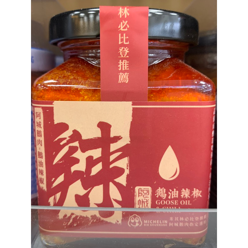 阿城鵝油香蒜(310g) | 蝦皮購物