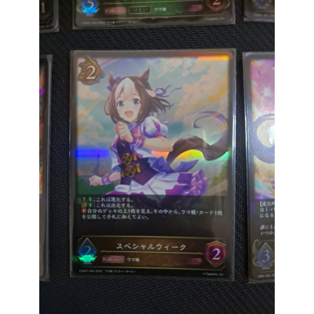 【SCU玩具卡牌】SVE LG卡 賽馬娘 CSD01-005 shadowverse elove tcg 卡牌 卡片 | 蝦皮購物