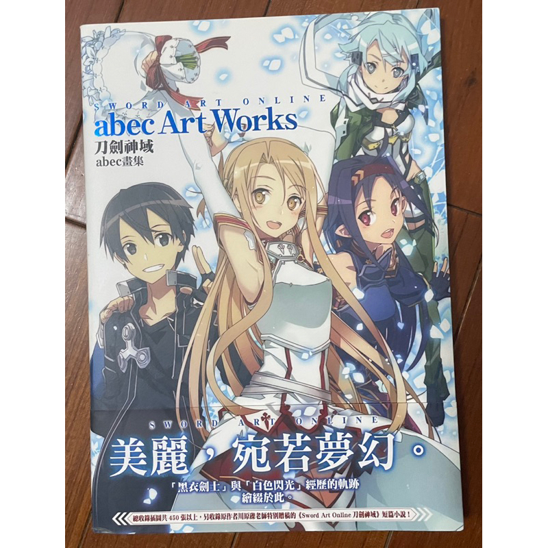 刀劍神域 Sao Sword Art Online Abec 畫集 亞絲娜吊飾 桐人 桐谷和人 篠崎里香 莉茲 徽章 蝦皮購物