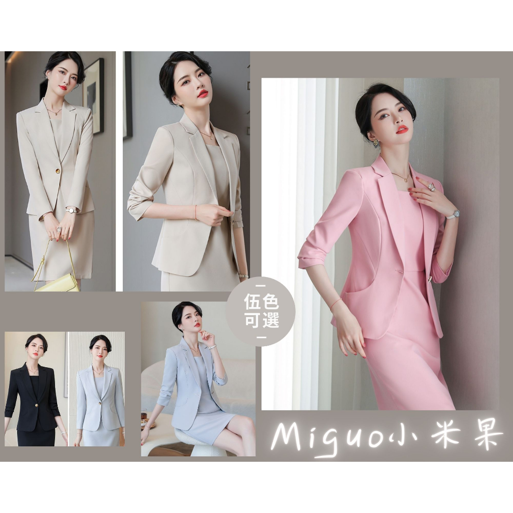 Miguo_職業西裝套裝 5色 S-4XL 女神范氣質幹練職場西裝套裙 優雅柔美 大尺碼女生西裝套_ 59044 | 蝦皮購物