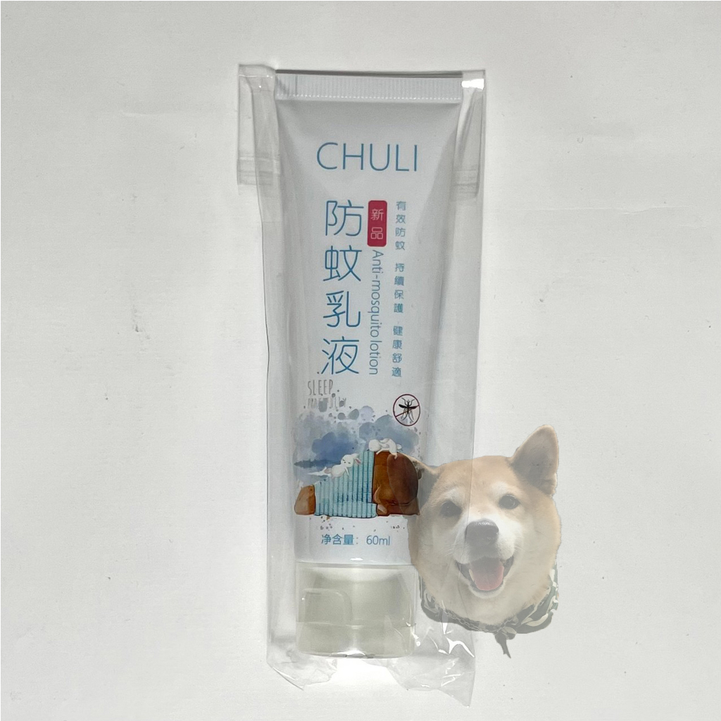 【滿額免運】CHULI 防蚊乳液 60ml | 蝦皮購物