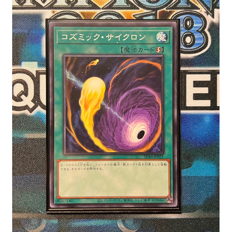 《JIA》遊戲王 SD44-JP031 宇宙旋風 (普卡) | 蝦皮購物