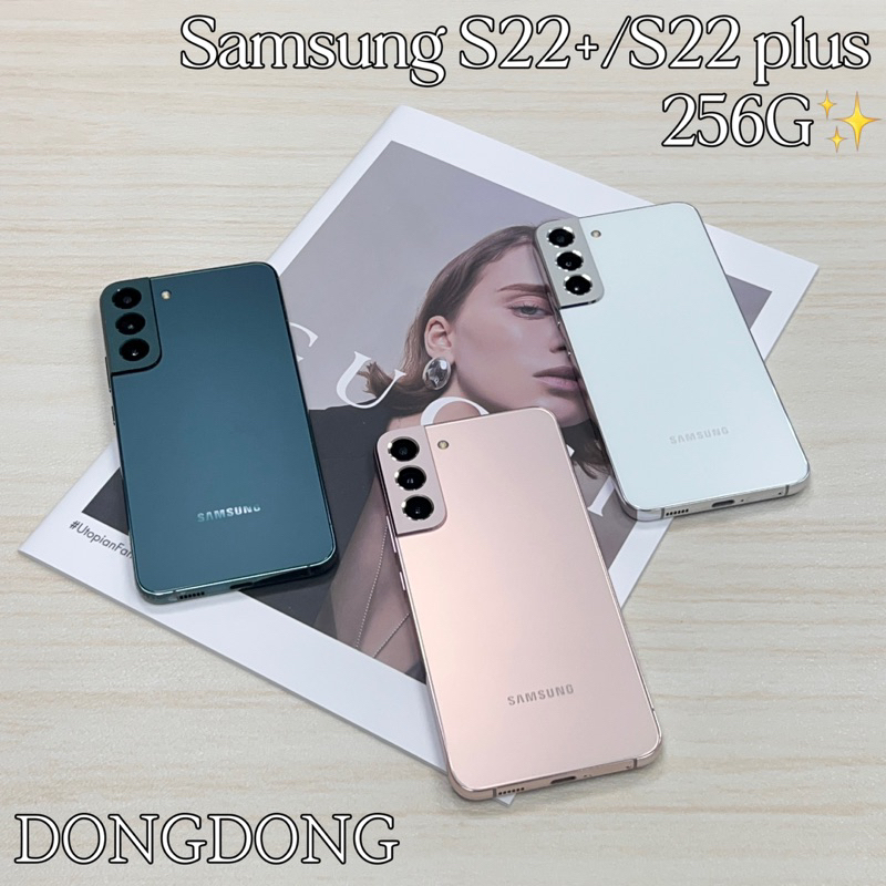 東東通訊 二手手機專區 三星samsung S22+256G / S22 PLUS 256G | 蝦皮購物