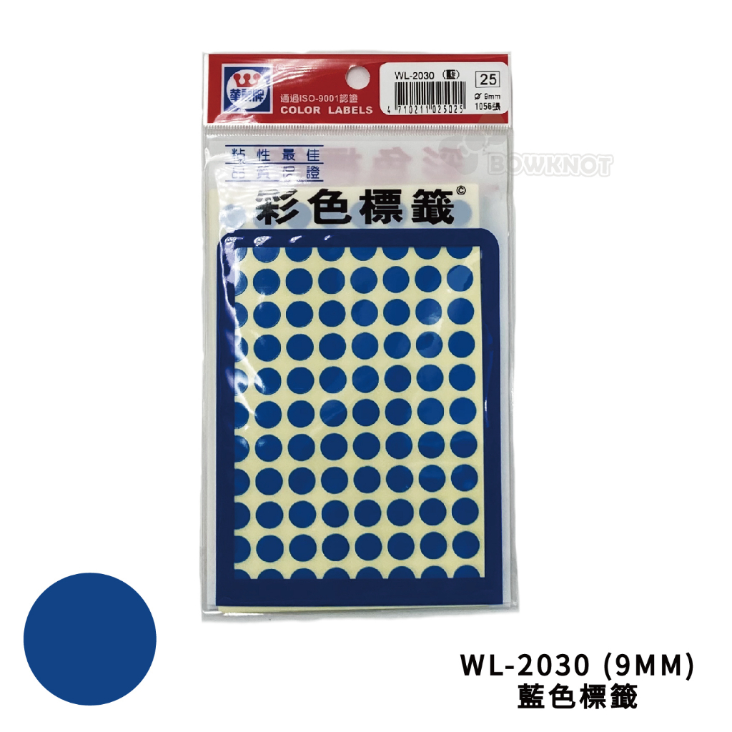 【九木文具社】華麗牌 WL-2030 彩色圓點標籤 9mm (1056張/包) 標籤貼 做記號 分類用 包裝 貼紙 標示 | 蝦皮購物