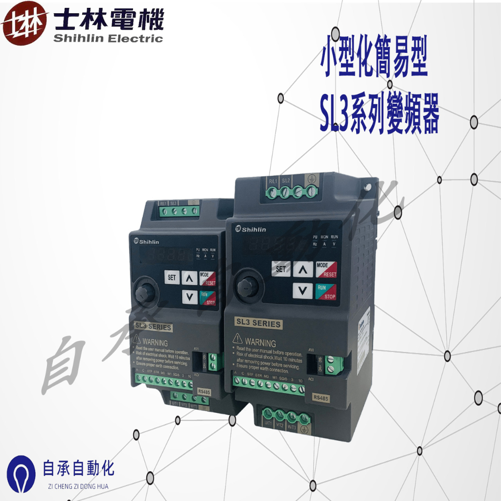 SL3系列士林變頻器 SL3-021-0.4K/SL3-021-.75K/SL3-021-1.5K | 蝦皮購物