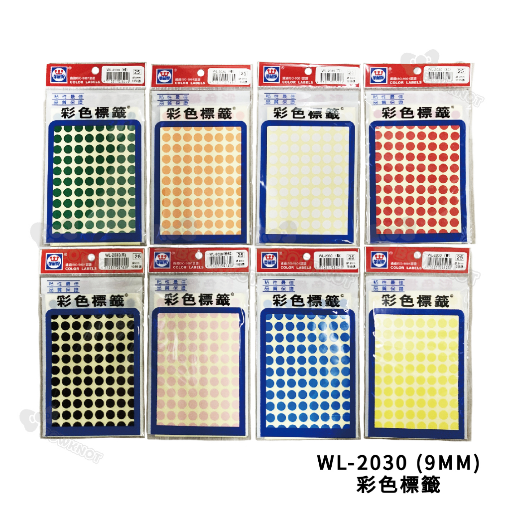 【九木文具社】華麗牌 WL-2030 彩色圓點標籤 9mm (1056張/包) 標籤貼 做記號 分類用 包裝 貼紙 標示 | 蝦皮購物