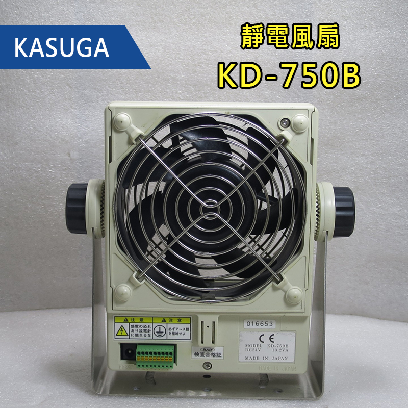 KASUGA - 靜電風扇 - KD-750B【過保品】 | 蝦皮購物