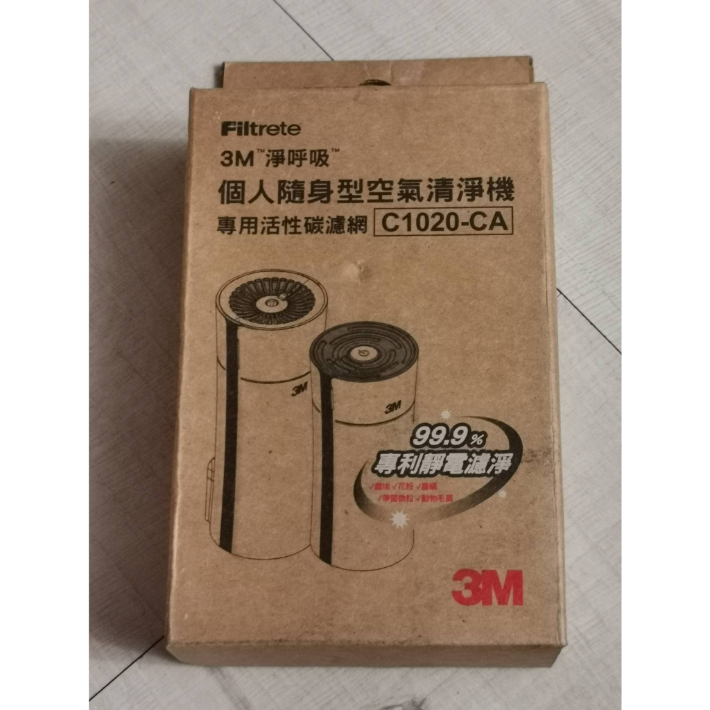 淨呼吸™ 3M™個人隨身型空氣清淨機 FA-C20PT 專用活性碳靜電空氣濾網 C1020-CA, 1入裝 | 蝦皮購物