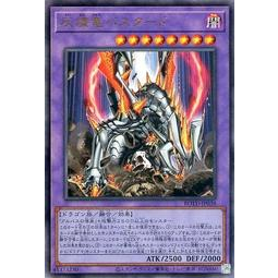 【DCT_緣夢の城】遊戲王 ROTD-JP038 灰燼龍巴斯塔多 半鑽/浮雕 90-95分 | 蝦皮購物