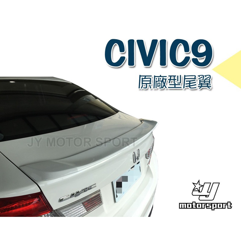 JY MOTOR 車身套件~HONDA CIVIC 9代 9.5代 K14 原廠型 尾翼 鴨尾 ABS材質 含烤漆 | 蝦皮購物