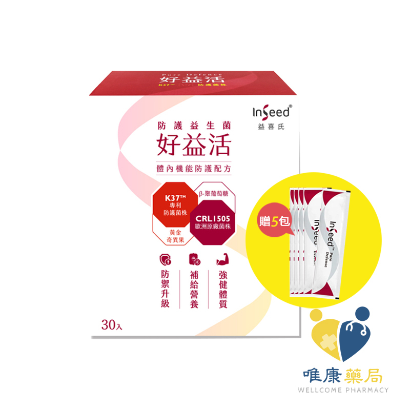 InSeed益喜氏 好益活(30包/盒)K37+CRL1505益生菌 原廠公司貨 唯康藥局 | 蝦皮購物