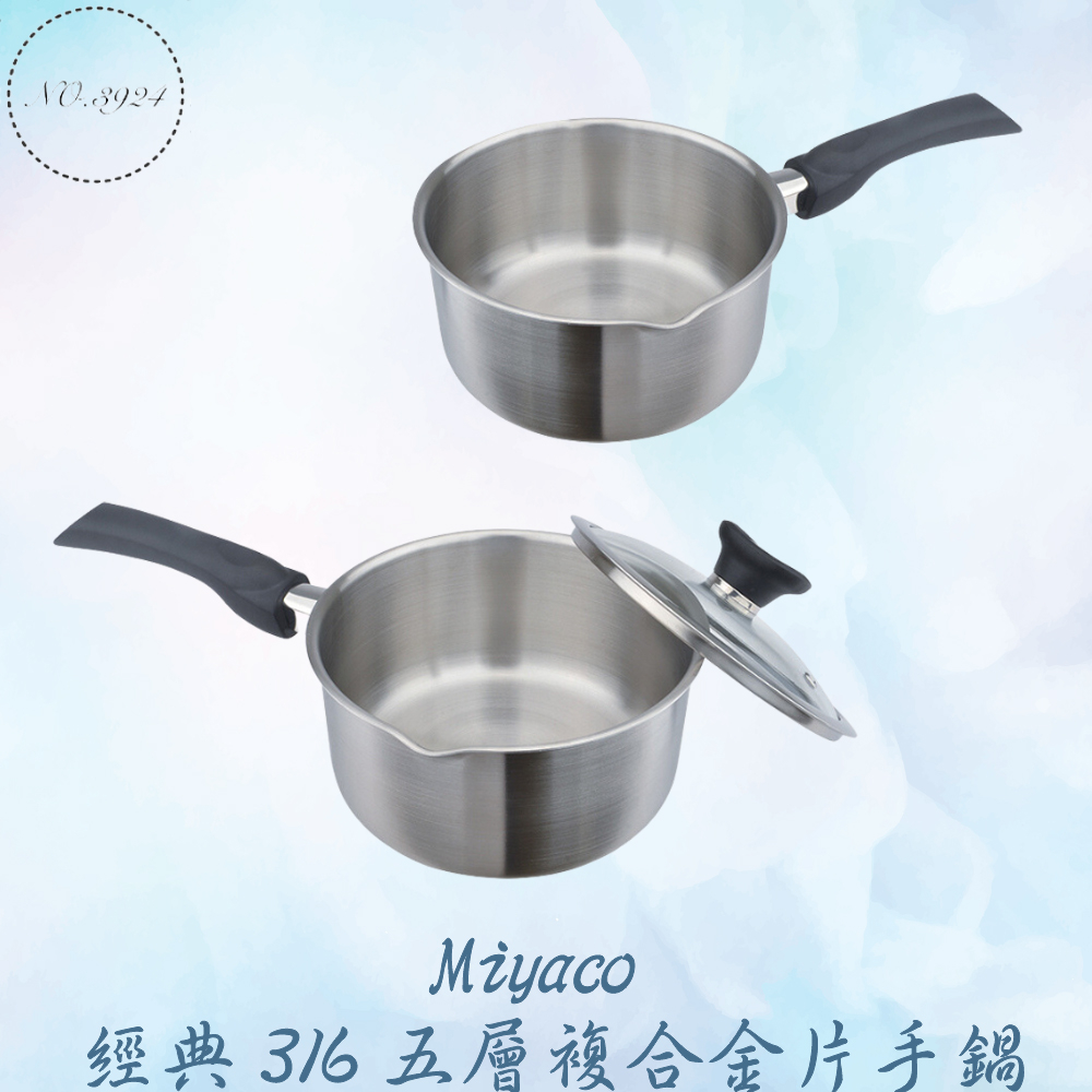 Miyaco經典316五層複合金片手鍋 無鉚釘湯鍋 米雅可鍋具 單把湯鍋 316湯鍋 片手鍋 不鏽鋼湯鍋 料理鍋 | 蝦皮購物