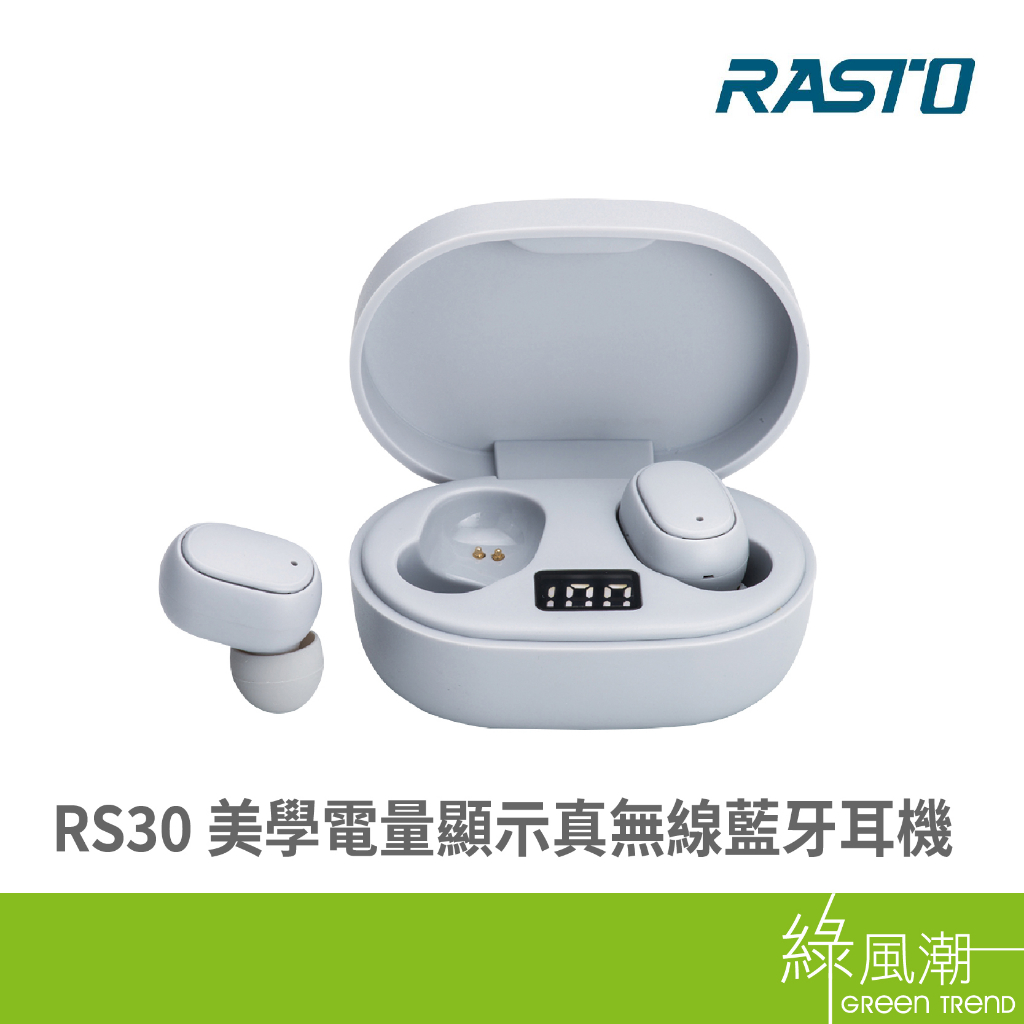 RASTO RASTO RS30 美學電量顯示真無線藍牙耳機 - 綠風潮 | 蝦皮購物