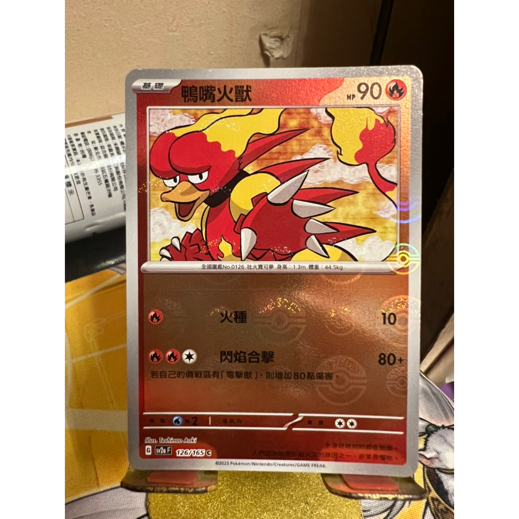 *Ca*~日系賣場~ 寶可夢卡牌 朱紫擴充包 PTCG 151 球閃 中文版 鴨嘴火獸 | 蝦皮購物