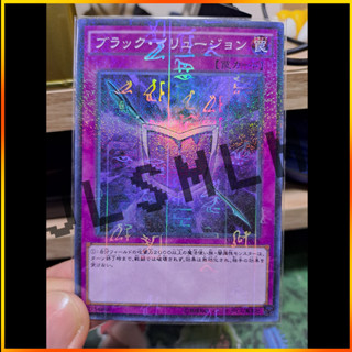 ★JLSMLM小舖★遊戲王 MP01-JP028 黑色幻象 亮面紋鑽-現貨★單筆訂單未滿100元不出貨 | 蝦皮購物