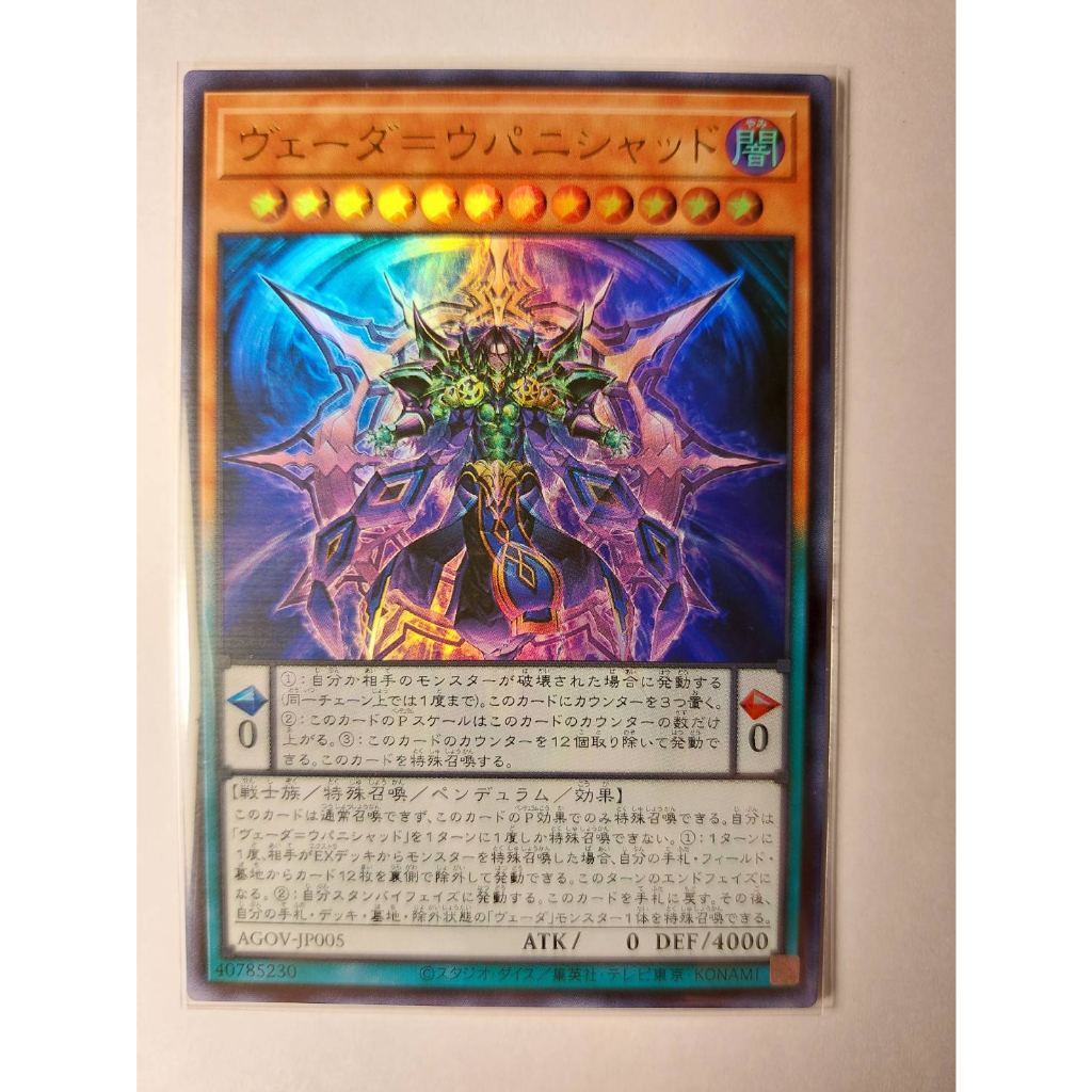 【貓客小棧】AGOV-JP005 吠陀=奧義書 (金亮) | 蝦皮購物