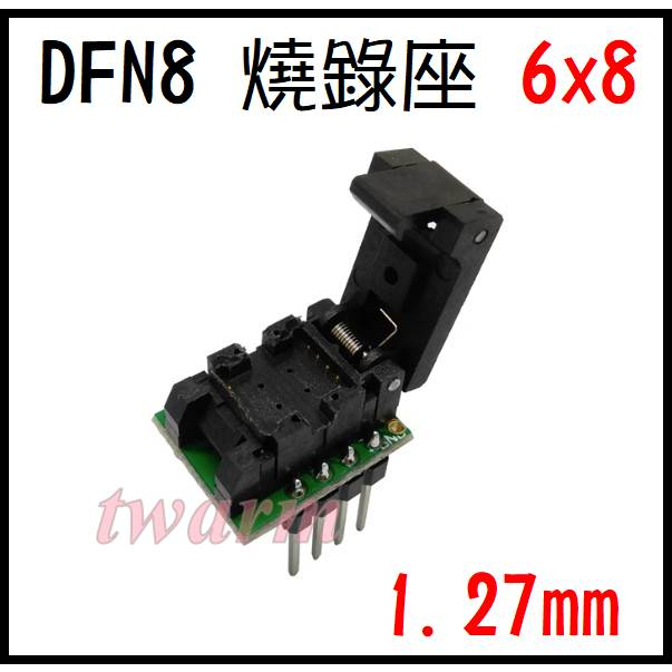 TW17760 / DFN8 燒錄座 6*8 1.27MM WSON-8 翻蓋探針測試座 8*6 編程座 6X8 | 蝦皮購物