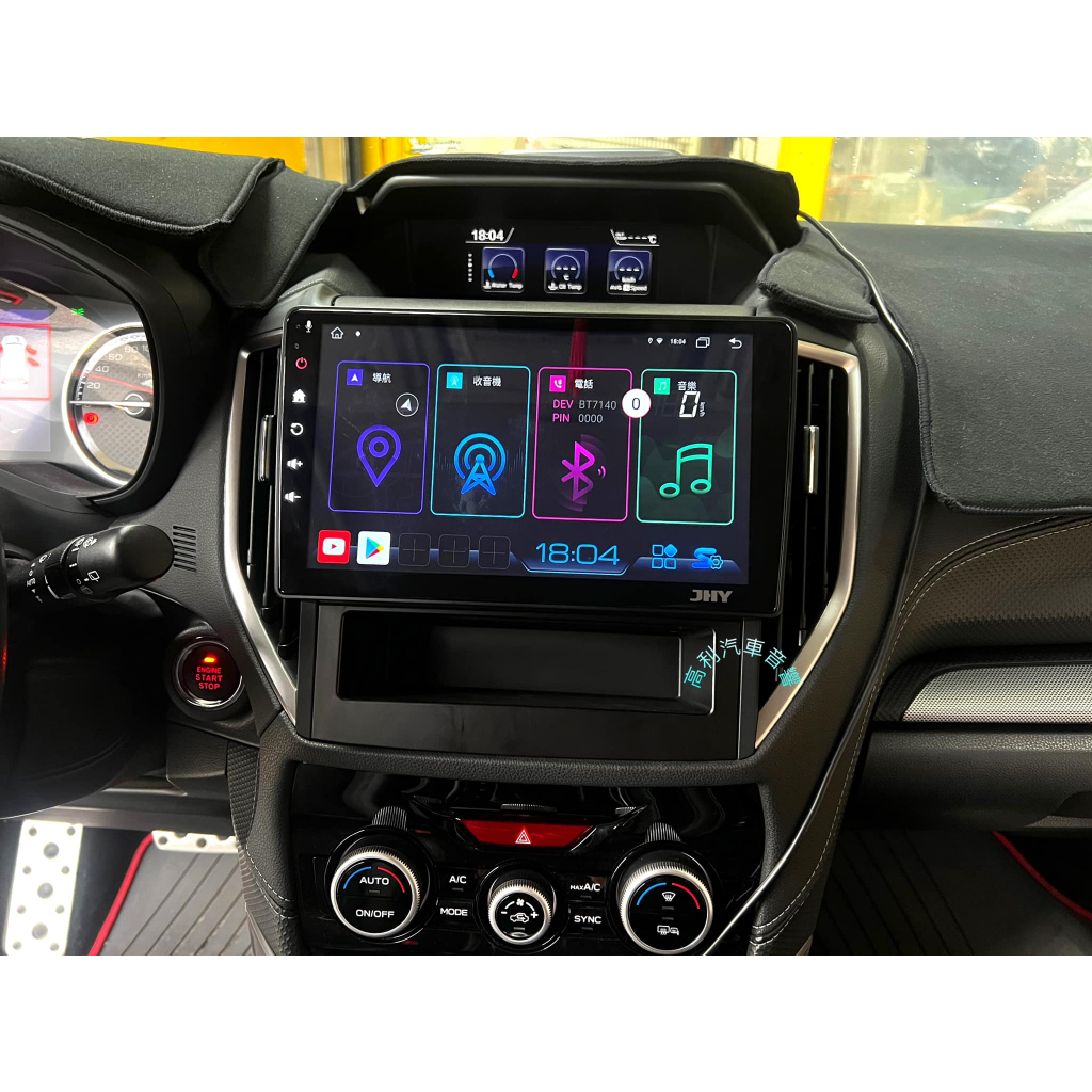 ☆楊梅高利汽車音響☆ JHY S700 SUBARU Forester 專用9吋多媒體安卓機(8核4G+64G)特價中 | 蝦皮購物