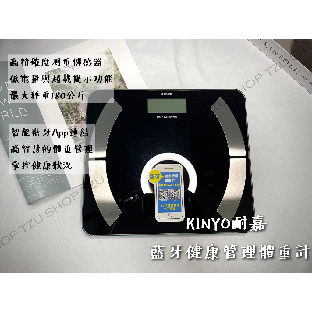 【TZU SHOP】KINYO耐嘉 藍牙健康管理體重計 體重管理 智能藍牙 免開關DS-6590/W2NC1/DS659 | 蝦皮購物