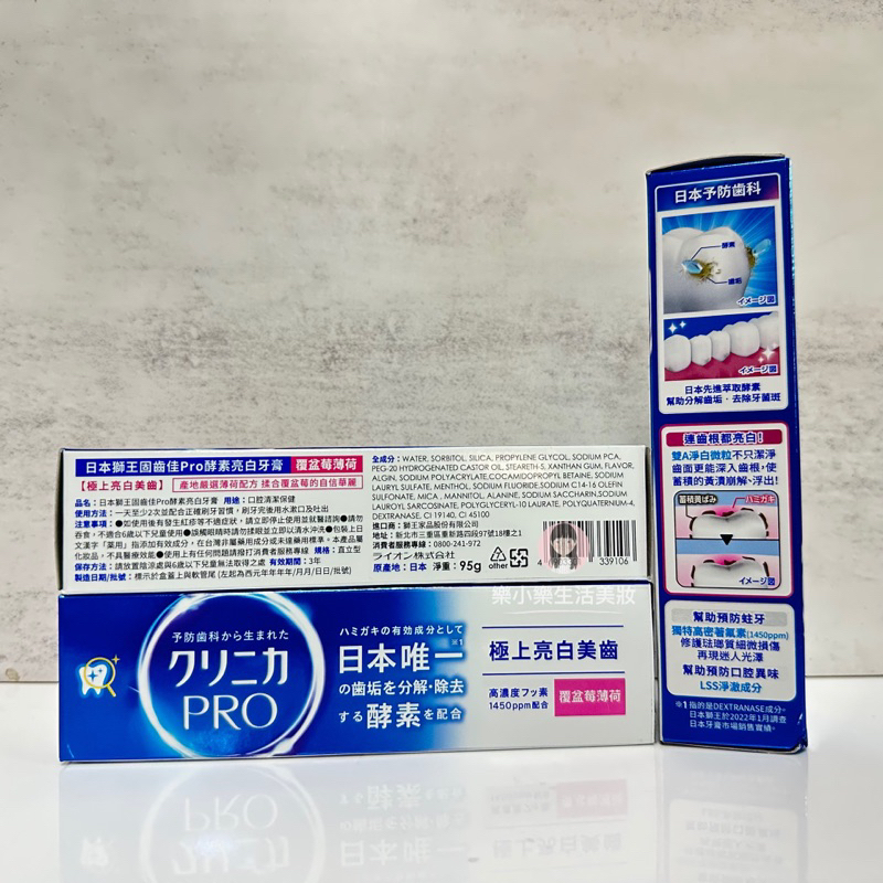 【現貨】日本獅王 LION 固齒佳Pro 酵素全效/亮白牙膏 95g x1 亮白 抗敏 牙膏 晨淨薄荷 療癒柑橘 | 蝦皮購物