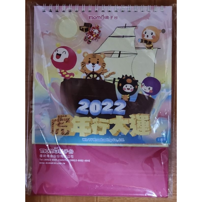momo親子台全momo家族哥哥姐姐的桌曆，有幾個桌曆本人簽名過 | 蝦皮購物
