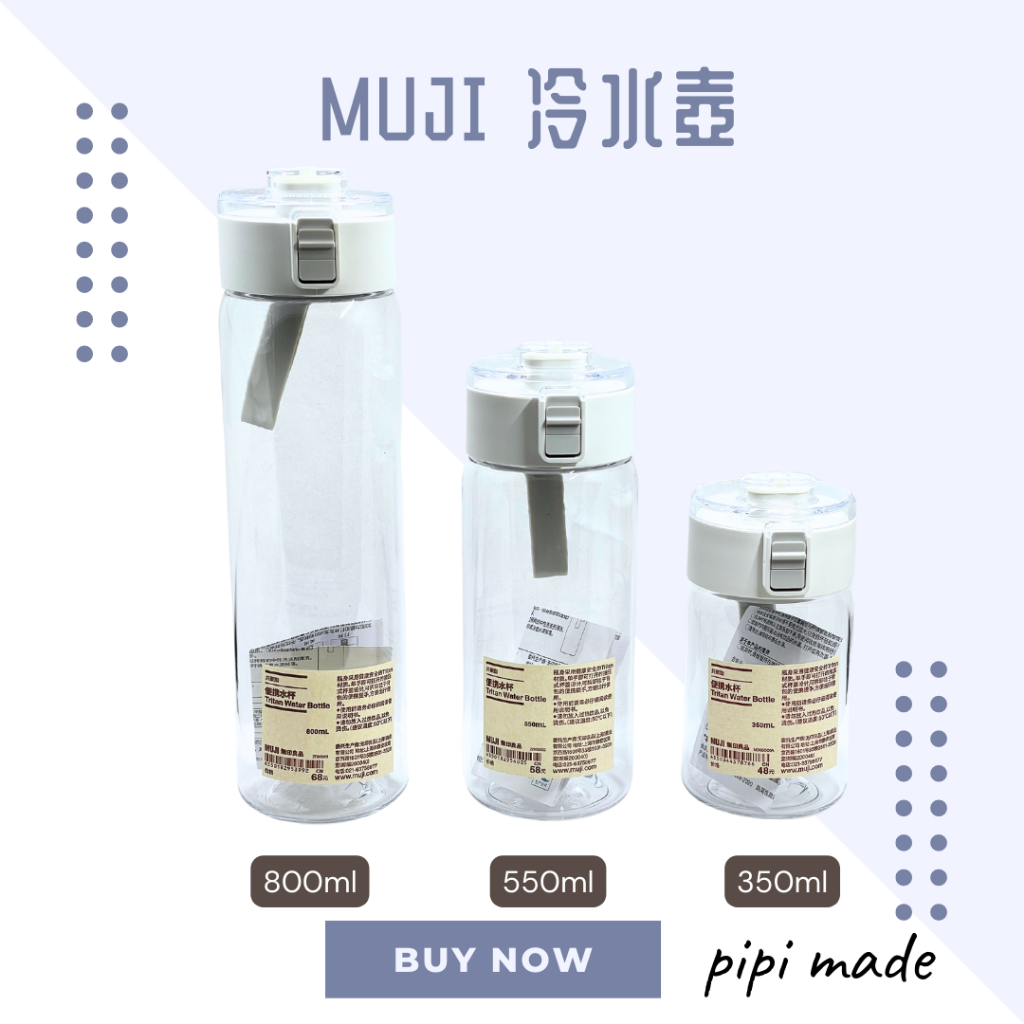 ⭕️有發票⭕️無印良品 無印良品水壺 無印水壺 無印良品水杯 MUJI水杯 550ML水壺 | 蝦皮購物
