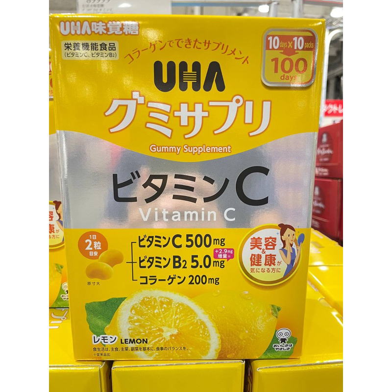 （現貨秒出）日本COSTCO代購 UHA 味覺糖 維他命C軟糖 200顆 檸檬口味 機能食品 吃健康 每日必備 補足所需 | 蝦皮購物