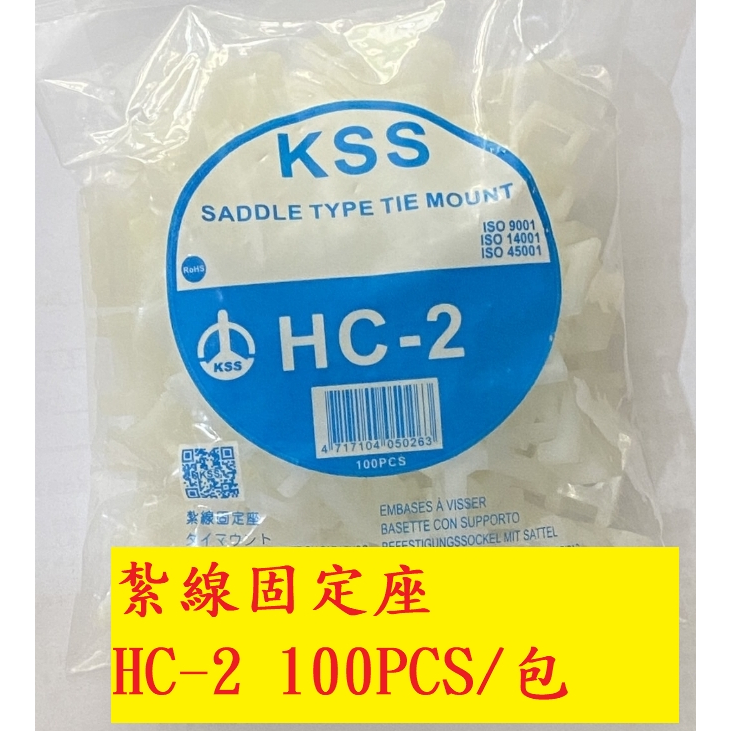 《專營電子材料》全新 HC-2 (100PCS/包) KSS 紮線固定座 HC2 白色 紮線 固定座 | 蝦皮購物