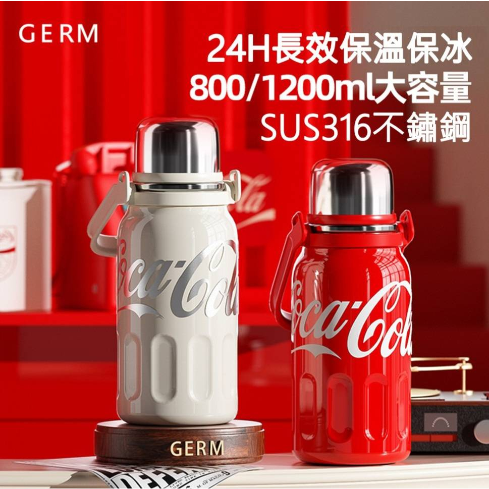 GERM 可口可樂 保溫杯 】 正版授權 可口可樂保溫杯 保溫瓶 316不鏽鋼 隨行杯 不鏽鋼保溫杯 艾琳貝爾 | 蝦皮購物