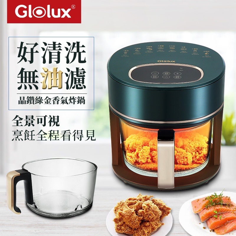 【Glolux】3.5L智能 全景可視觸控式 晶鑽氣炸鍋｜綠金香｜加贈304烤架｜防燙手套 | 蝦皮購物
