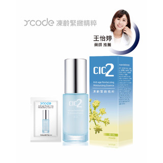ycode凍齡緊緻精粹(30ML) 美麗密碼 法國海茴香 頂級藍酮胜肽 植物幹細胞 敏弱肌 醫美術後保養, | 蝦皮購物