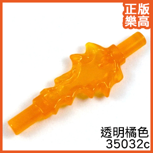 樂高 LEGO 透明 橘色 噴射 氣功 能量 武器 英雄 35032c Orange Power Burst Bolt | 蝦皮購物