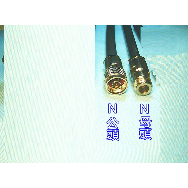 (含發票)8D-SFA(8D-FB升級線)低耗損同軸電纜線 (10公尺到25公尺) 含接頭 / 無線電基地台訊號線 | 蝦皮購物