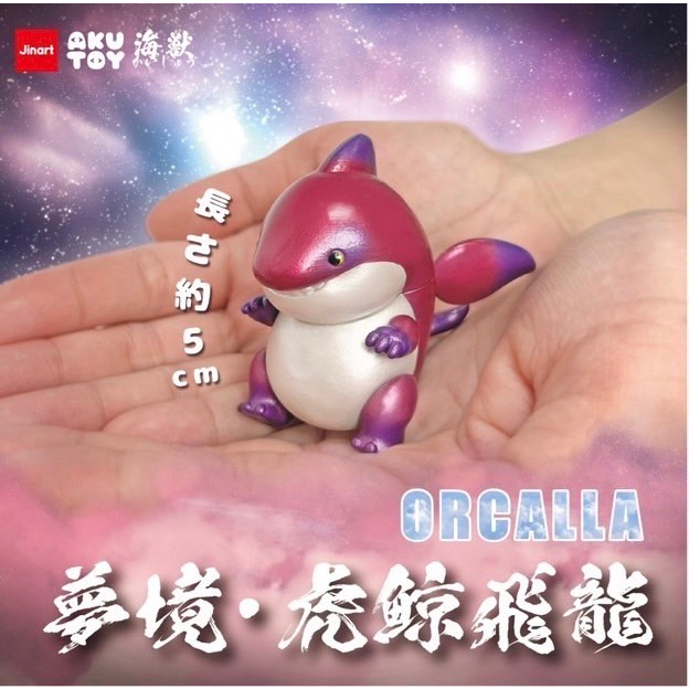 『現貨』 虎鯨飛龍 Jinart X Akutoy 扭蛋 轉蛋 【蛋樂寶】 | 蝦皮購物