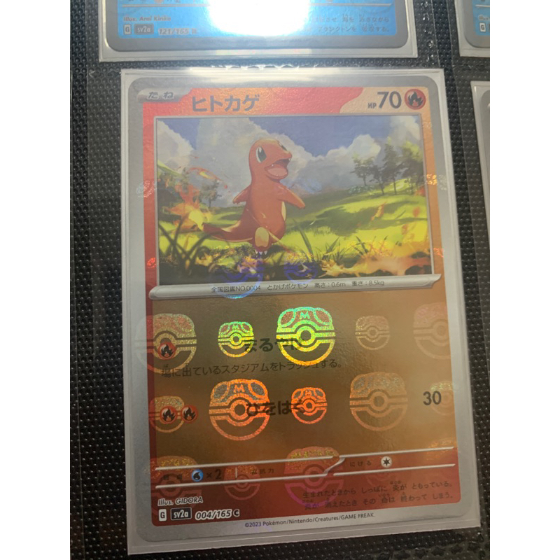 寶可夢 PTCG 151 神奇寶貝 小火龍 大師球 大師球閃 非 精靈球 非 卡比獸 非 超夢 非 皮卡丘 | 蝦皮購物