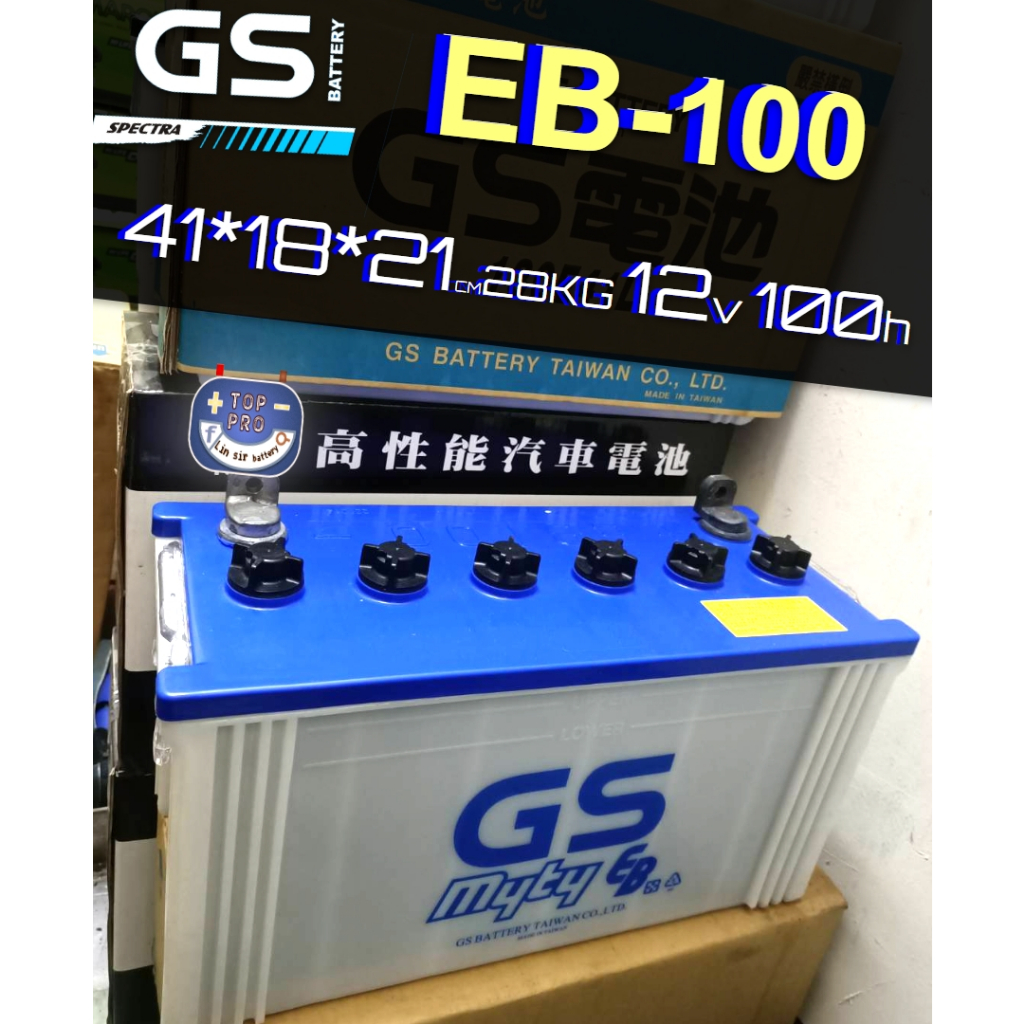 EB100 GS杰士 深循環電池 電動車 電動洗地車 高空作業車 EB-100楊梅電池 | 蝦皮購物