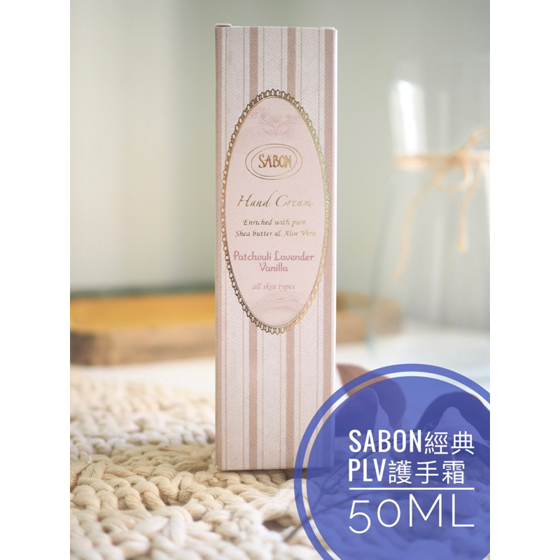 現貨 以色列帶回 SABON經典PLV 護手霜50ml （非極潤系列） | 蝦皮購物
