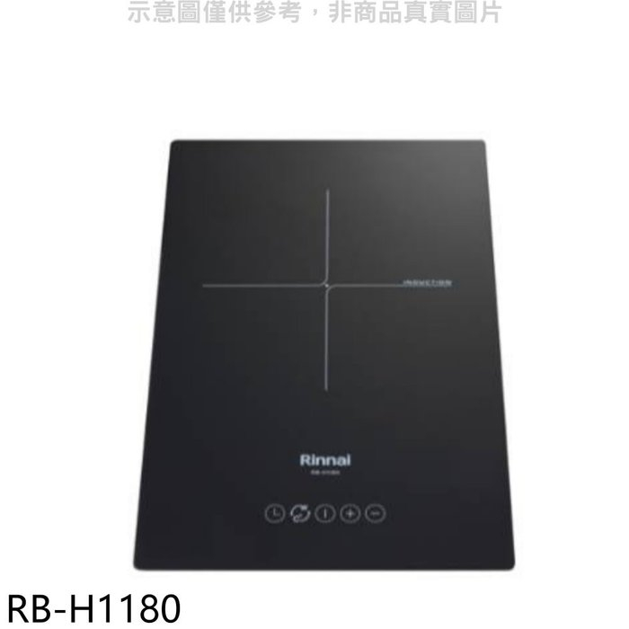 林內【RB-H1180】IH智慧感應爐220V單口爐IH爐(全省安裝) | 蝦皮購物