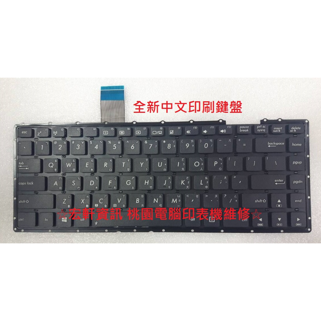 ☆ 宏軒資訊 ☆ 華碩 ASUS X450L X452 X452MJ X452LDV X452M X452L 中文 鍵盤 | 蝦皮購物
