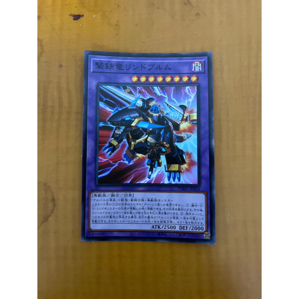 二手 擊鐵龍 PHHY-JP034 亮面 | 蝦皮購物