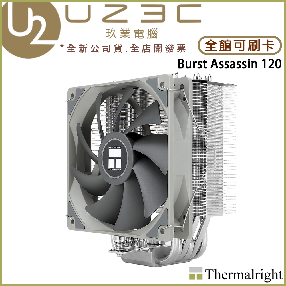 Thermalright 利民 Burst Assassin 120 BA120 單塔散熱器 CPU 塔散【U23C】 | 蝦皮購物