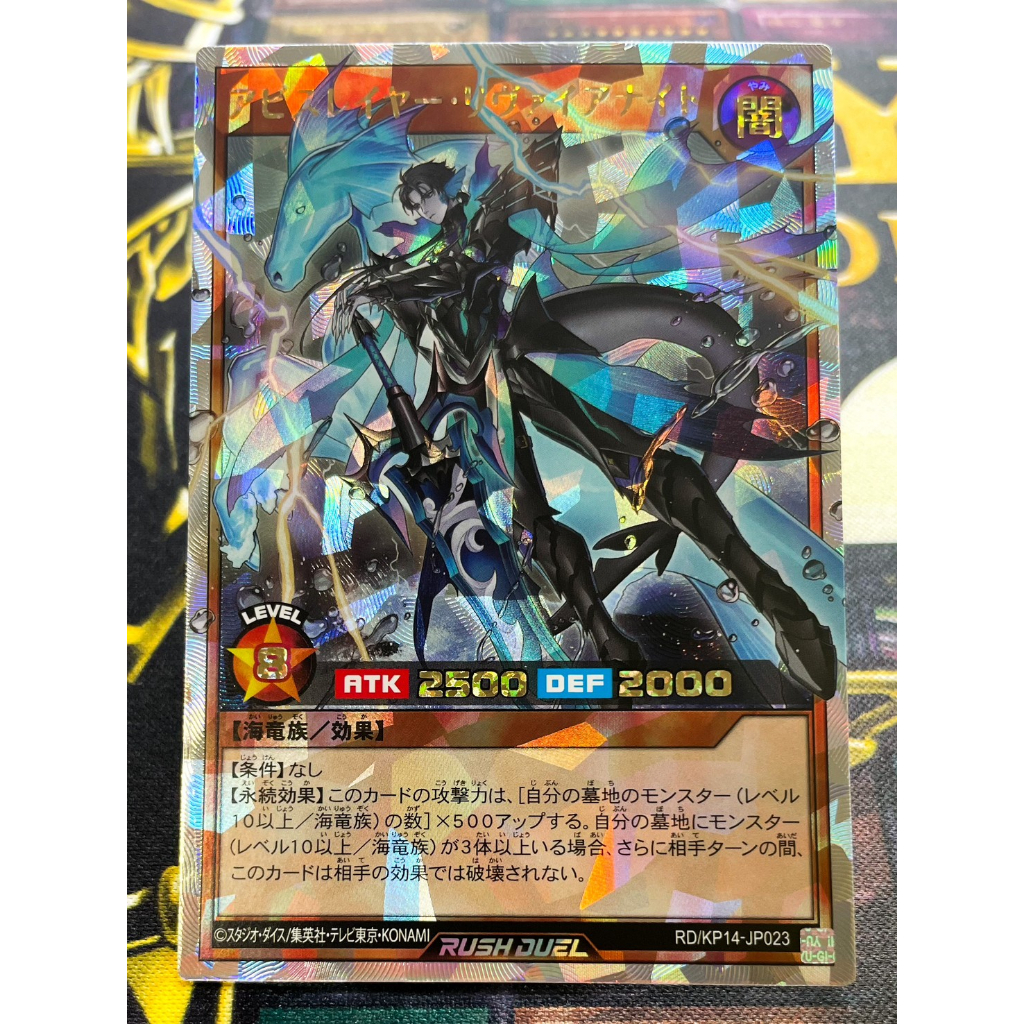 遊戲王 RD RUSH DUEL アビスレイヤーリヴァイアナイト RD/KP14-JP023 超框 | 蝦皮購物