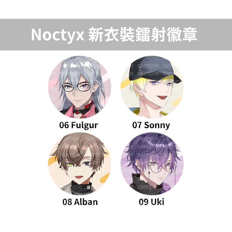 現貨 彩虹社 同人二創 Luxiem Noctyx 新衣裝鐳射徽章 | 蝦皮購物